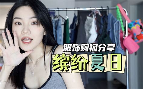 【购物分享】超好搭的牛仔马甲实用背心吊带五颜六色的夏天 哔哩哔哩