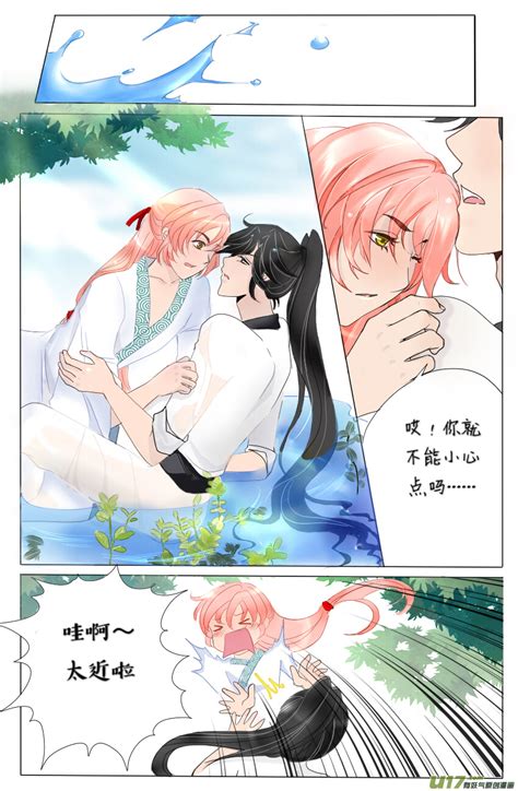 第十三章 muma 後庭花 包子漫畫