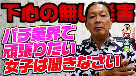 【下心一切ありません】まんぱつ塾やります【集え若い女子】 Youtube