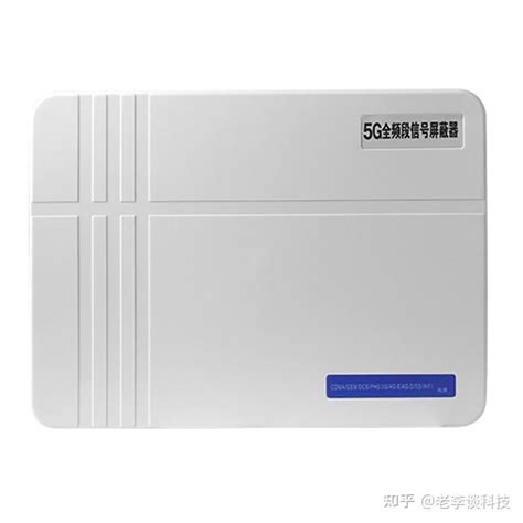 考场5G信号屏蔽器能屏蔽多少频段 深圳特信电子 知乎