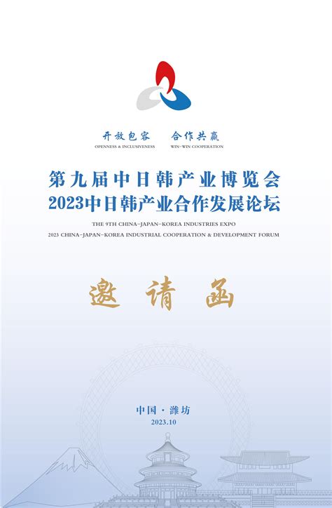 投资中国