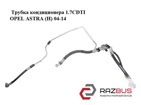 13251733 Opel hose asm a/c evprпредоплата 100%/доставка 8$/1кг