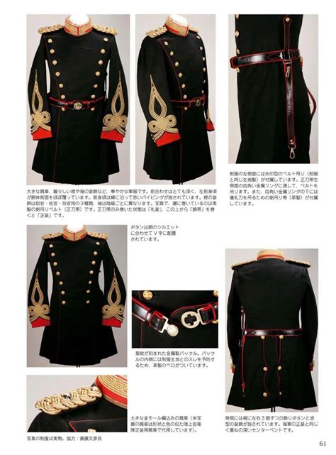 軍服の描き方 仕組みからわかる世界の軍装・軍服素材