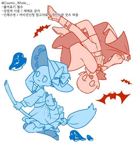 『고래』 On Twitter 🐳03 🎃happy Halloween 🎃할로윈 기념 마녀와 뱀파이어 조합의 2인 트레틀입니다