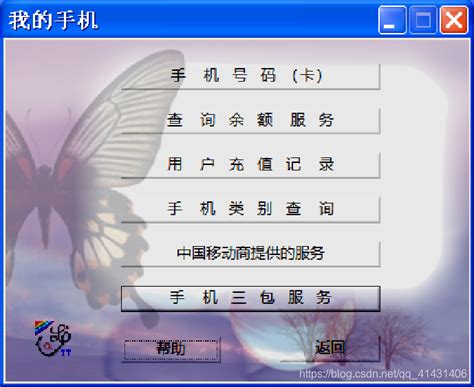 验收测试 Csdn博客