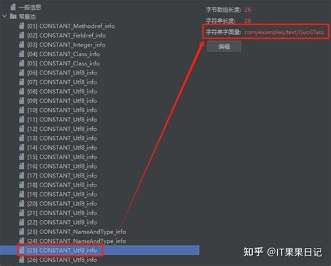 Java Class 类文件格式看这一篇就够了 知乎