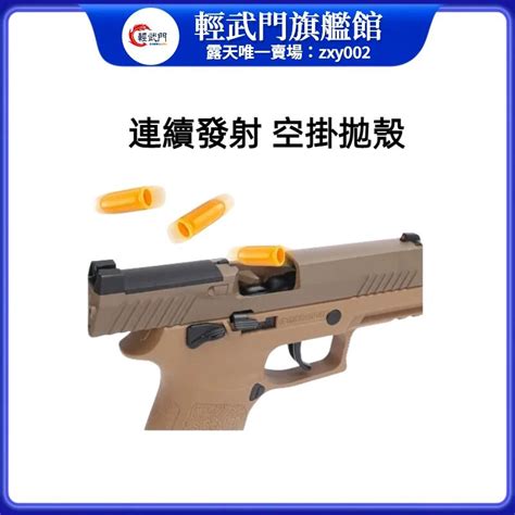 現貨輕武門旗艦館藍星p320 M17反吹 激光 拋殼 訓練打靶 雷射 玩具槍模型槍m17 m18男孩新年寒假玩具禮物 露天市集 全