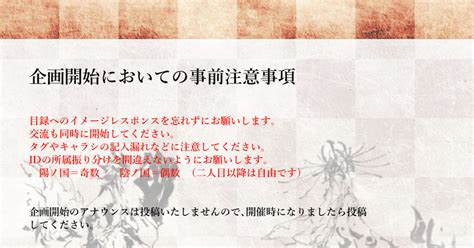 白黒輪廻】 【白黒輪廻】企画開催においての事前注意事項【公式】 白黒輪廻のイラスト Pixiv
