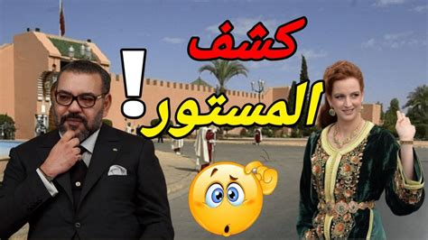 لالة سلمى👑 فين غبرات؟ و علاش غبرات ؟🤔حقائق و أسرار غادي تعرفها لأول