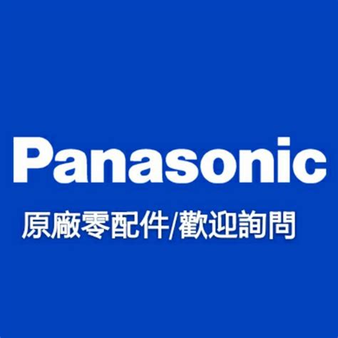 panasonic 零配件 蝦皮購物