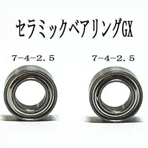 シマノ 07 ステラ 3000hg ラインローラー用 Gxベアリング メルカリ