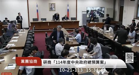 黨團協商無結論！明年度總預算案又卡關 本週四將再進行協商 政治快訊 要聞 Nownews今日新聞