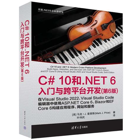 清华大学出版社--图书详情