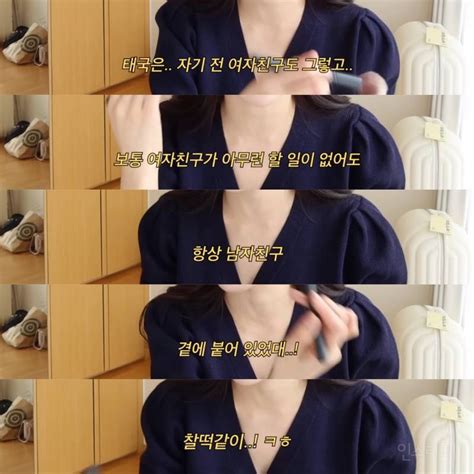 태국 재벌과의 이별 썰 푸는 유튜버ytb 충격주의 인스티즈instiz 이슈 카테고리