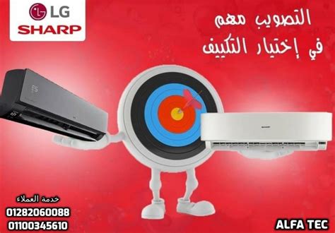 مكيفات ال جى Lg وكلاء معتمدين لتكييف 225 حصان بارد ساخن ارت كول