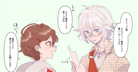 ルシサン ルシサンまとめ さらのマンガ 漫画 グラ腐ル 腐向け Pixiv