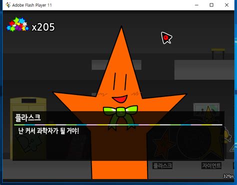 뇌제의 일곱 제후 1부―악령 편마을대화npc 블루스타의 점프점프 위키 Fandom