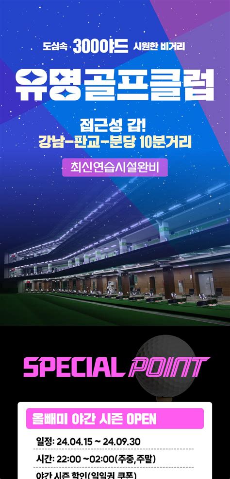 유명골프클럽 골프연습장 실외타석이용권 1회권 최저가 액티비티 인기상품 Nol