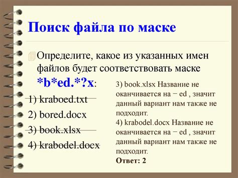 Файловая структура Файловая система презентация онлайн