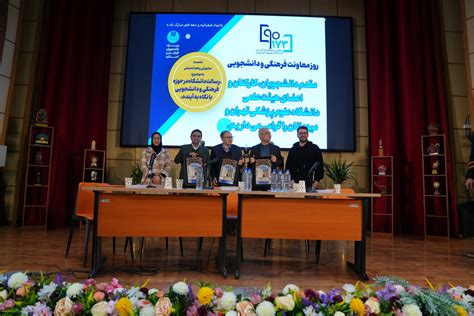 روابط عمومی دانشگاه روز معاونت دانشجویی و فرهنگی دانشگاه علوم پزشکی