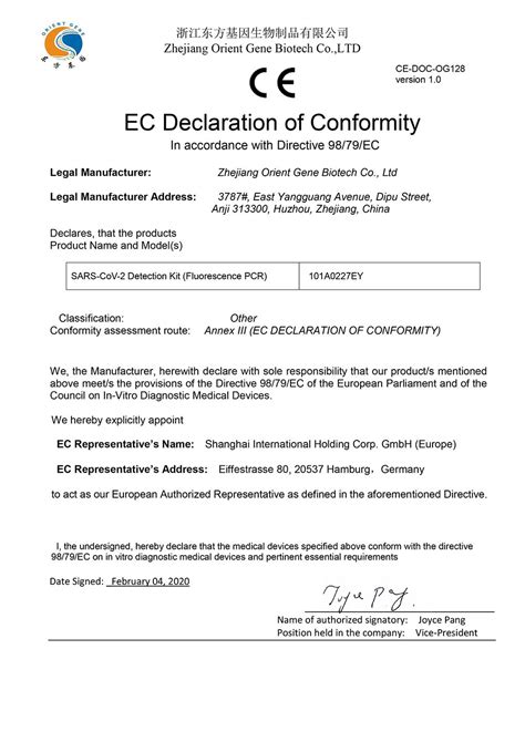 IVD企业进军欧盟 迈克热景丽珠东方基因为真新赛亚芯超融智英诺 CACLP体外诊断资讯网