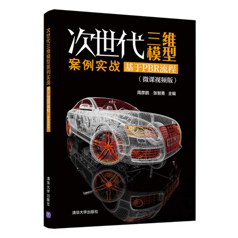 清华大学出版社 图书详情