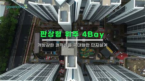 월성삼정그린코아에듀파크 드론촬영 Youtube