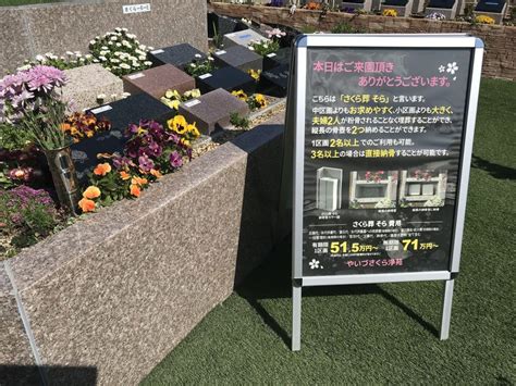 静岡発、「ガーデニング・樹木葬 やいづさくら浄苑」の有期限利用と無期限利用の違いって？ 牧之原石材ブログ