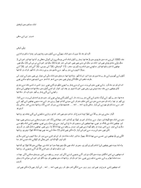 ایک سیکس دس کہانیاں۔انڈین لڑکیوں کی چدائی Pdf