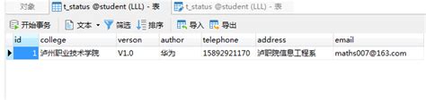 学生信息管理系统MySQL版 qt mysql 学生信息管理系统 CSDN博客