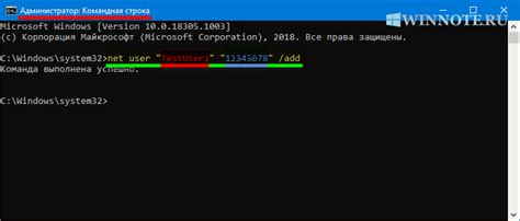 Как создать локальную учетную запись пользователя в Windows 10