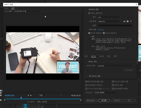 프리미어 프로 인코딩 렌더링 설정 내보내기 미디어 인코더 해상도 프레임 비트레이트 네이버 블로그