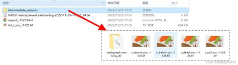 Invest模型 软件安装与固碳模块的使用 Csdn博客
