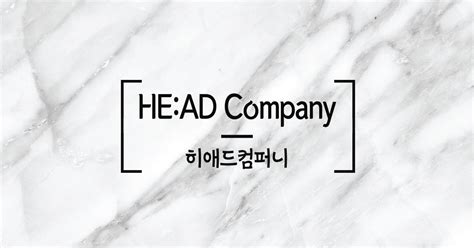 온라인마케팅 히애드컴퍼니 언론사마케팅