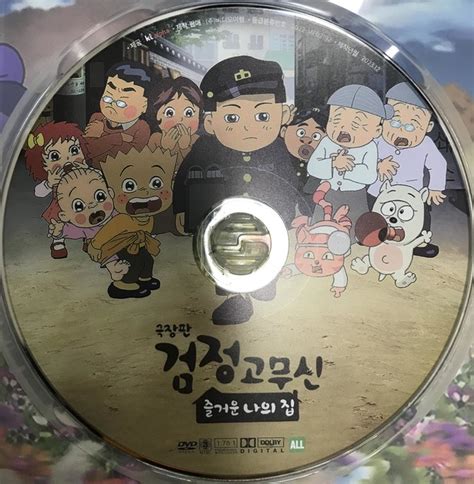 2024 여름방품 영화 상영 검정고무신 즐거운 나의 집 어울품 방품