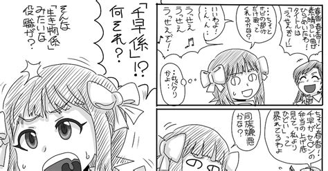 アイドルマスター 天海春香さん誕生記念漫画2021（遅刻） フトマユート・オデコスキーのマンガ 漫画 天海春香 4月3日は天海春香