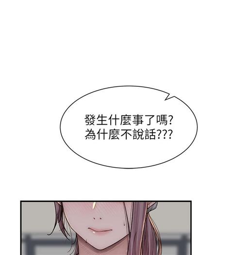 第79話 我就是非他不可 《继母的香味》未删减全集在线阅读 色漫天堂 韩漫日漫18岁禁漫