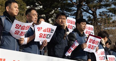 공무원노조 사법농단 무죄 판결 입장발표 기자회견