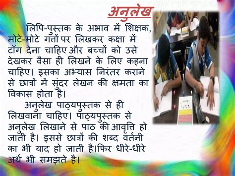 Writing Skills In Hindi Ppt