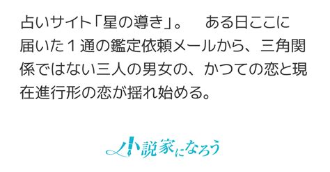 星の導き
