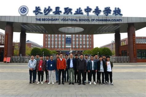 合作成长 共建共赢我校正式成为湖南师范大学教育实践基地 长沙市蓝天科技中等职业学校 湖南中专职高学校网