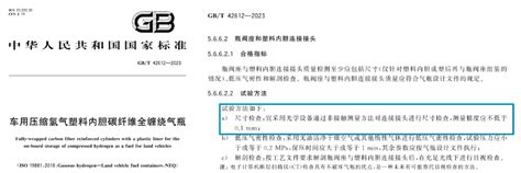 储氢罐检测难题海克斯康高效光学扫描方案轻松应对 艾邦氢能源技术网