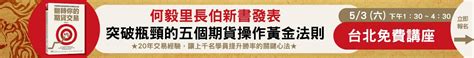 台股櫃買 三大法人買賣超總表 Histock嗨投資理財社群