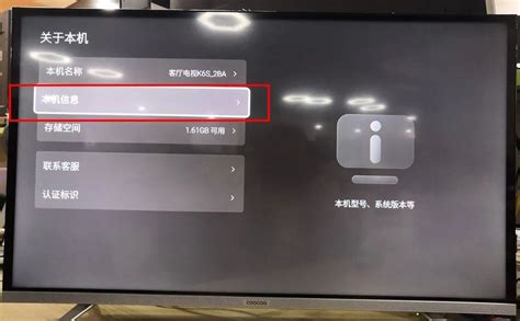 酷开电视通过U盘安装第三方应用方法介绍 酷开电视 ZNDS