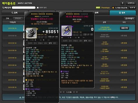 문신템 샀어요 메이플스토리 에펨코리아