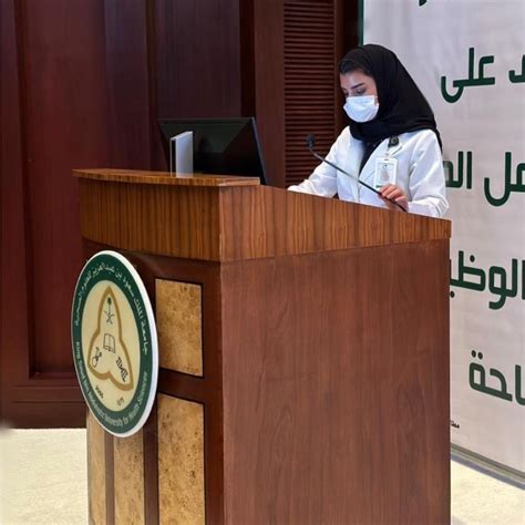 Norah Mohammad Almezarie Nurse King Fahad Medical City Kfmc