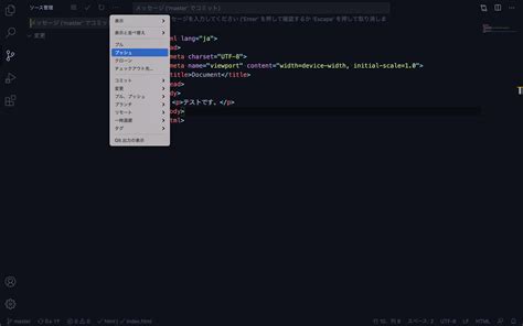 Vscode Git Github Push Github Qiita