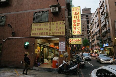 【桃園】三妹四川風味小吃麵食系列│桃園在地人才知道的人氣燃麵，川味麻辣果然過癮！ 、桃園美食小吃、桃園牛肉麵推薦、桃園川味涼麵 葉影瓶像