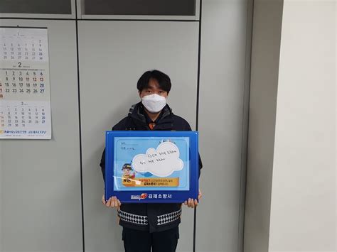전북소방 김제소방서 손글씨로 전하는 안전공감 릴레이 제27호 소방관 이재봉 화재경보기는
