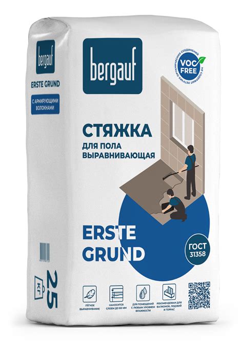 Купить Выравнивающая стяжка для пола Bergauf Erste Grund, 25 кг в ...